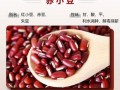 赤豆的功效与作用禁忌_赤豆什么人不能吃