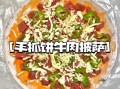薄脆披萨怎么做_薄脆披萨和厚底披萨区别