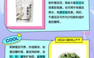 干蚕豆怎么泡发_干蚕豆的家常做法窍门