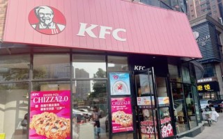 肯德基门店查询_附近肯德基在哪