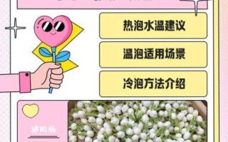 茉莉花茶怎么泡_茉莉花茶冲泡水温多少度