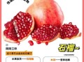 石榴吃多了会怎么样_上火还是腹泻