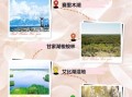 博尔塔拉蒙古自治州旅游景点有哪些_最佳旅行时间是什么时候
