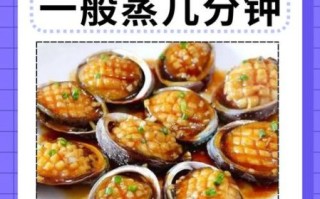 清蒸鲍鱼怎么做_家常清蒸鲍鱼的做法大全图解