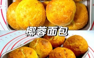 烤面包怎么做最简单_新手零失败做法
