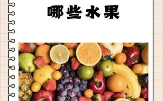 孕妇不能吃哪些水果_孕妇不能吃哪些食物