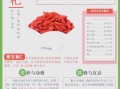 枸杞子每天吃几粒_枸杞子作用与功效