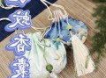 香囊怎么做简单又好看_香囊制作教程