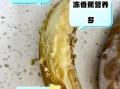 冻香蕉的危害_冻香蕉吃了会拉肚子吗