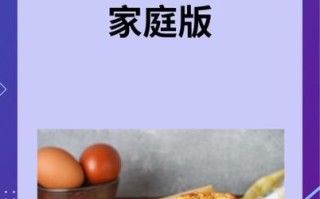 蛋挞液怎么调配_烤箱温度和时间设置