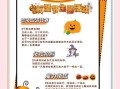 万圣节为什么要穿奇装异服_万圣节糖果怎么选