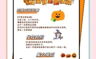 万圣节为什么要穿奇装异服_万圣节糖果怎么选