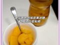 黄桃罐头怎么做_黄桃罐头家常做法