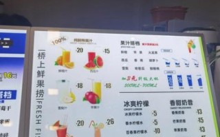 开个水果捞店投资多少_水果捞店成本明细