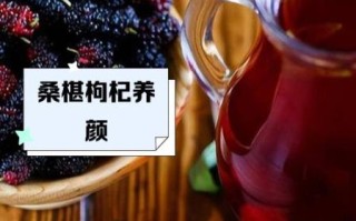 枸杞桑葚水壮阳硬度_真的有用吗