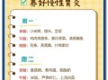 胃溃疡吃什么好_胃溃疡饮食食谱大全