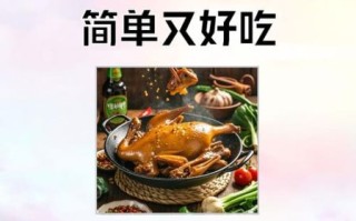 鸭子怎么做好吃又简单_家常啤酒鸭做法