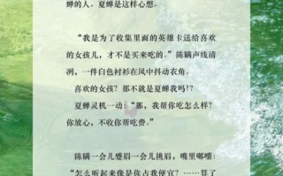 夏蝉小说结局是什么_夏蝉小说好看吗