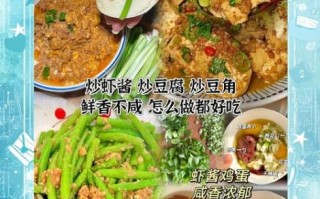 山东虾酱怎么吃_山东虾酱吃法大全