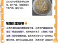 米酒鸡蛋的功效与禁忌_孕妇能吃吗