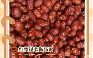 长期吃干红枣到底好不好_干红枣每天吃多少合适