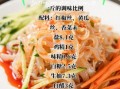 海蜇怎么凉拌才脆_海蜇焯水多久合适