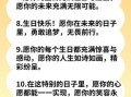 2021生日最暖心短句有哪些_如何挑选打动人心的生日文案
