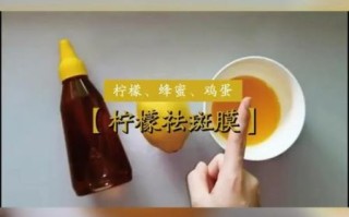 柠檬敷脸的正确方法祛斑_柠檬祛斑多久见效