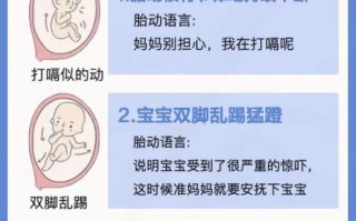 胎动早是男孩吗_胎动位置看男女准吗