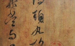 鸭头丸帖高清_哪里看真迹