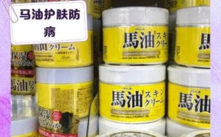 马油膏的功效与作用_马油膏能去疤痕吗