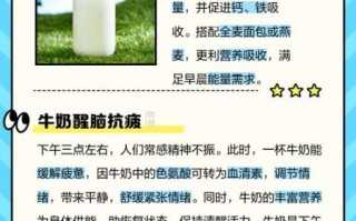 什么时候喝牛奶有助于长高_青少年喝牛奶最佳时间