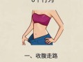 如何科学减肥不反弹_健康减脂的正确方法