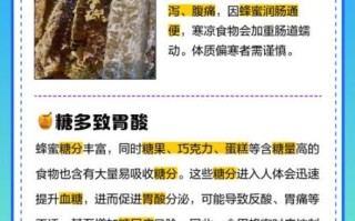 蜂蜜不能和什么一起吃_蜂蜜相克食物有哪些