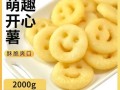 笑脸薯怎么炸才酥脆_笑脸薯烤箱做法