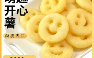 笑脸薯怎么炸才酥脆_笑脸薯烤箱做法