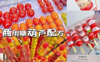 糖葫芦的糖怎么熬_糖葫芦的糖用什么糖