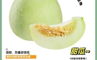 吃甜瓜的好处和坏处_吃甜瓜会上火吗