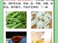 爆炒豆角怎么炒才好吃_豆角要不要焯水