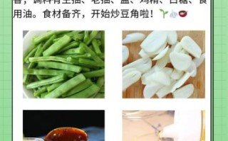 爆炒豆角怎么炒才好吃_豆角要不要焯水