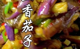 鱼香茄子怎么做_家常做法步骤