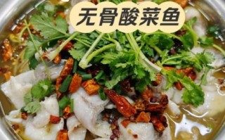 酸菜鱼用什么鱼最好吃_酸菜鱼正宗做法需要哪些材料