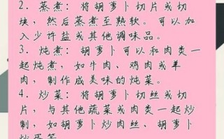 胡萝卜生吃还是熟吃好_胡萝卜怎么吃最有营养