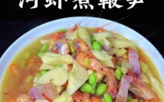 鞭笋汤怎么做好喝_鞭笋汤的做法大全