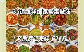 家常菜做法大全_如何做出饭店味