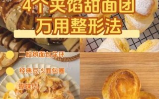 豆沙面包怎么做_新手一次成功秘诀 豆沙面包怎么做_新手一次成功秘诀