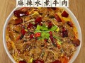 川菜牛肉怎么做_家常川菜牛肉做法大全