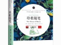 蓝培根是谁_蓝培根真实身份揭秘