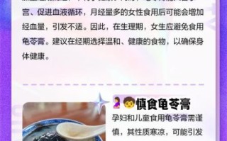 女性吃龟苓膏的副作用_经期能吃吗