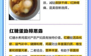 红糖煮蛋的做法_红糖煮蛋的功效